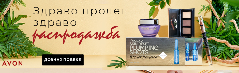 Avon Cosmetics Mk – Avon Skopje – WYCK